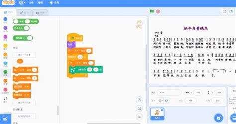 Scratch少儿编程趣味篇（一） 《蜗牛与黄鹂鸟》演奏 音乐篇 知乎