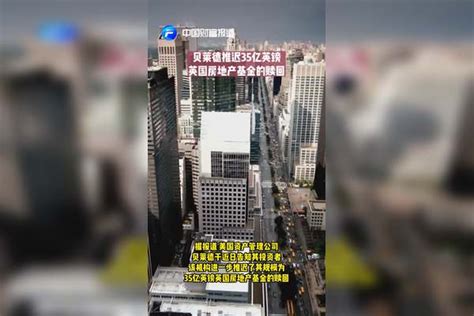 【中国财富报道】贝莱德推迟35亿英镑英国房地产基金的赎回