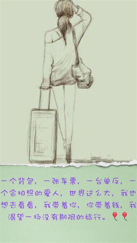 说走就走的旅行 高清图片堆糖美图壁纸兴趣社区