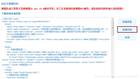 Html中嵌入百度地图apihtml调用百度地图 Csdn博客 Html中嵌入百度地图apihtml调用百度地图 Csdn博客