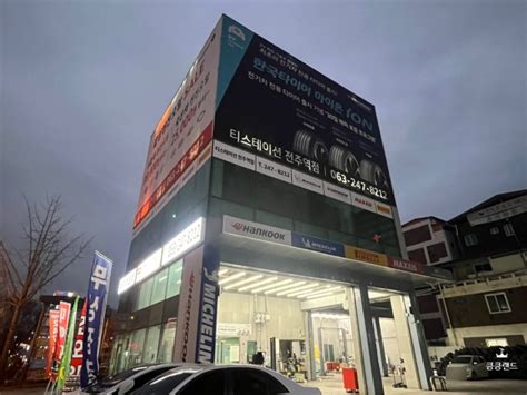 전주 타이어 및 경정비 전문 티스테이션 전주역점 네이버 블로그