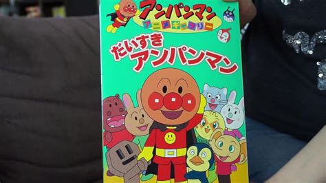 【読み聞かせ】アンパンマン アニメギャラリー（だいすきアンパンマン） Youtube