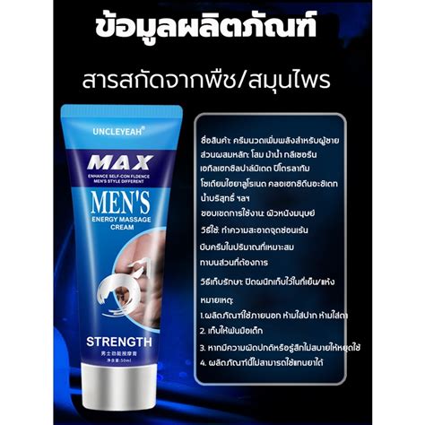 เห็นผลจริงครีมนวดเพิ่มขนาดน้องชายสำหรับสุภาพบุรุษ 50g ยาวขึ้น แข็งขึ้น