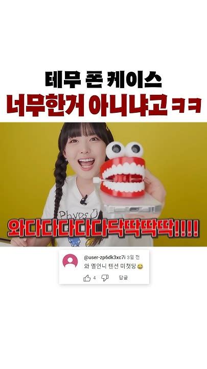 역대급 미쳐버린 폰케이스ㅋㅋㅋㅋㅋ Youtube