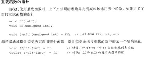 c 中的函数指针 stephen a 博客园