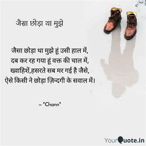 जैसा छोड़ा था मुझे हूं उस Quotes And Writings By Charanjitsingh