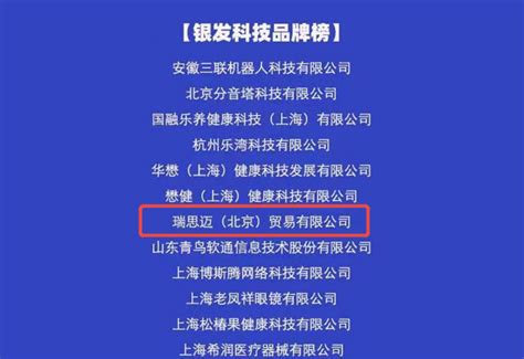 企业新闻 瑞思迈resmed官方网站