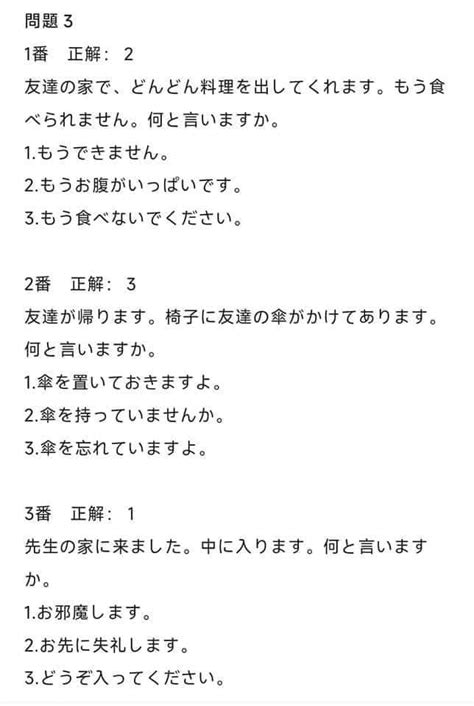 Script Phần Nghe Jlpt N4 Tháng 12 2023 Có đáp án
