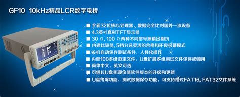 LCR数字电桥 变压器综合测试仪 常州市国峰电子科技有限公司