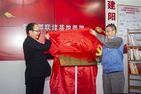 党建共建促生产！ 华北公司卷烟厂项目开启党建联建新篇章 活动 素东 天津