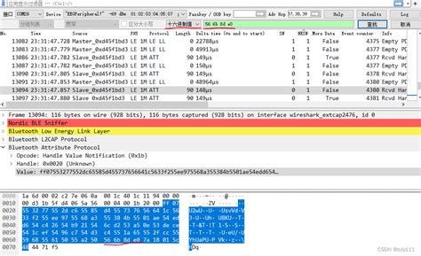 Ble 抓包分析 之wireshark使用技巧wireshark Ble Csdn博客