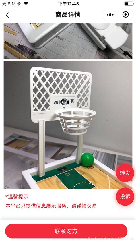 微信小程序二手闲置商城校园跳蚤物品交换 免费信息发布系统功能源码（微信小程序和php后台管理）qq2422941992的博客 Csdn博客