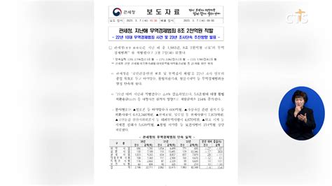 소셜브리핑 크리스천을 위한 세상 보기 사회ㅣ지난해 무역경제범죄 1988건 적발 금액만 8조 2000억 원