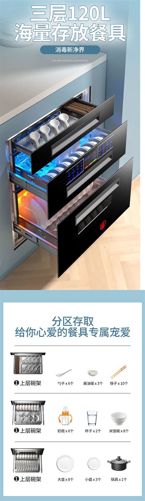 惠普好太太消毒柜嵌入式家用三层三抽大容量厨房餐具碗筷消毒碗柜 阿里巴巴