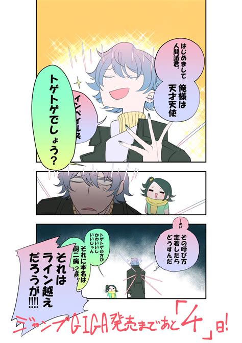 こっちのがかわいいよね】 因みにどんぐりとかマントルみたいなイントネーションです 」鹿羽ムクロ💀の漫画