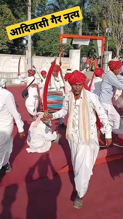 आदिवासी गैर नृत्यaadiwasi Gher Narty Aadiwasi Folk Danceshorts