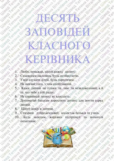 План виховної роботи на Ii семестр 2023 2024 н р КТП Виховна робота