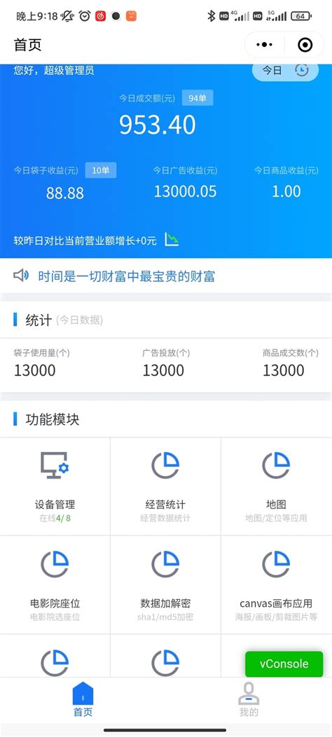 原生小程序系统开发案例 程序员客栈 原生小程序系统开发案例 程序员客栈