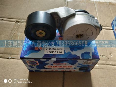 D16a 003 03c张紧轮 D16a 003 03c 恒科汽配网