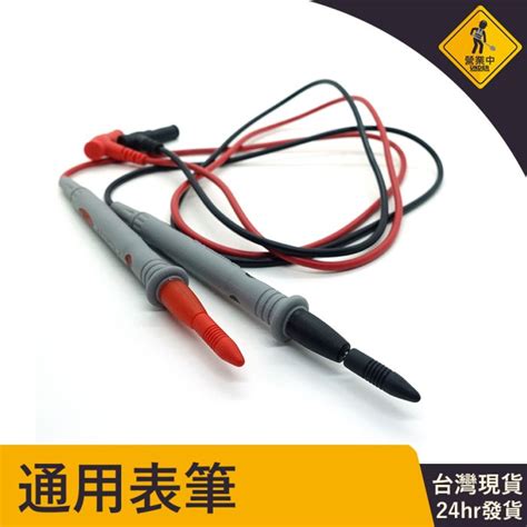 三用電表 電壓表 鉗形電流表 勾表 鉤表 電錶 萬用表 測量探頭 測試線 量測探棒 測試探棒 20a1000v錶筆 Yahoo拍賣