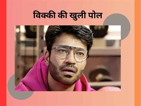 Bollywood News In Hindi Bigg Boss 17 Ankita Lokhande Husband Vicky Jain