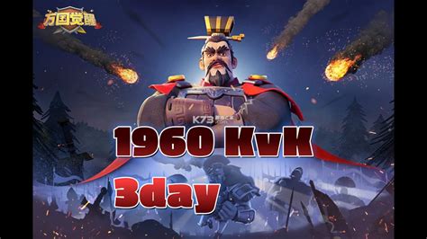 1960 Kvk 3day Youtube