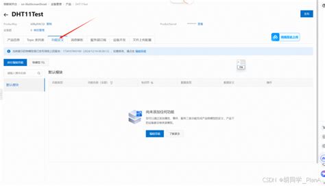 Stm32esp8266上传温湿度数据到阿里云物联网平台的方法stm32链接esp8266上传数据到阿里云物联网云平台 Csdn博客