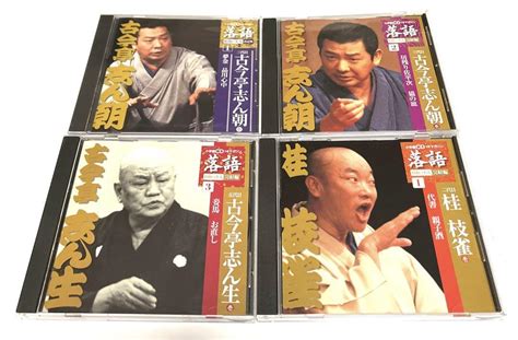 落語 昭和の名人 Cd 4巻セット By メルカリ