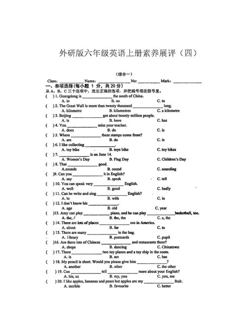 31，广东省茂名市化州市2023 2024学年六年级上学期月考英语试题 教习网试卷下载