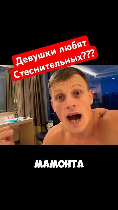 Если ты стесняешься тебе ПИДА Youtube