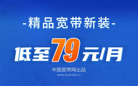 2022成都市电信宽带套餐资费价格表 成都WIFI宽带报装电话 宽带网