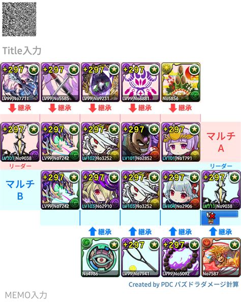 閒聊 迷你黑龍契降臨 雙人協力 傑頓x傑頓 看板 Puzzledragon 批踢踢實業坊