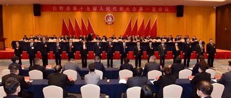 巨野县最新人事任免涉及人大县长副县长监委主任法院院长检察长 审查 菏泽 来源