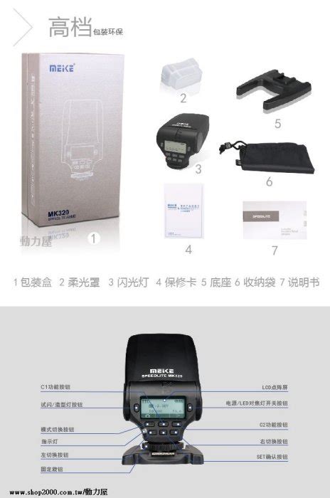 《動力屋 》台灣公司貨 Meike美科 Mk 320 Ttl閃光燈 For Panasonicolympus送柔光罩 Yahoo奇摩拍賣