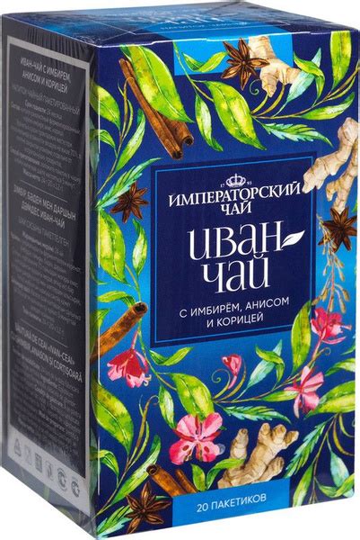 Чай Императорский Чай травяной имбирь-анис-корица в пакетиках, 20х1.2г ...
