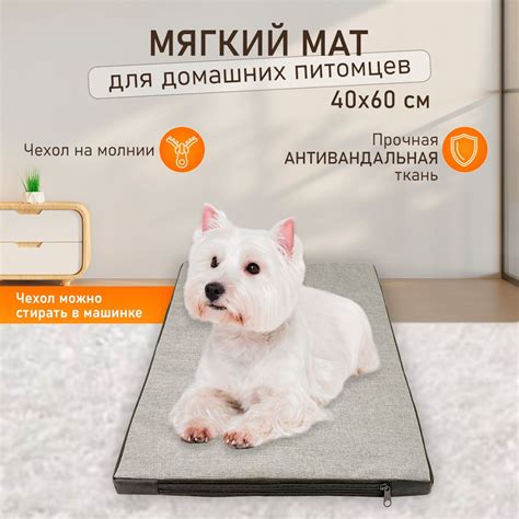 Лежанка коврик для собак и кошек универсальная со съемным чехлом ...