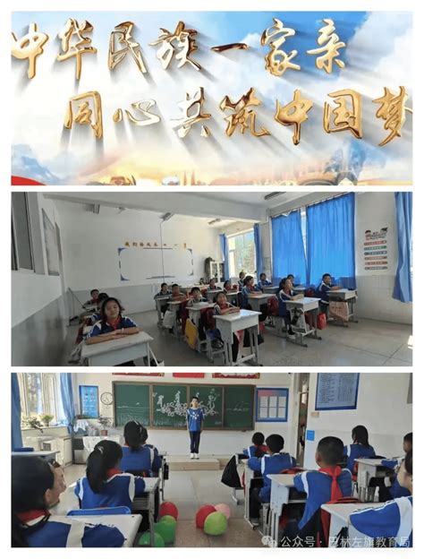 巴林左旗各中小学、幼儿园积极开展2024年秋季“开学第一课”系列活动校园教育法治
