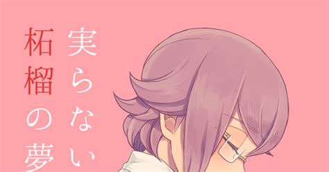 青春カップ18 【1129青プ18】新刊合同誌サンプル リンカのイラスト Pixiv