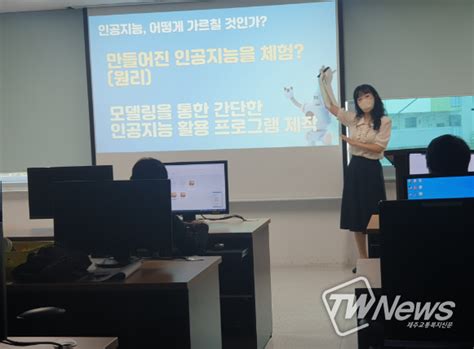 거창교육지원청 경남형 미래교육지원플랫폼 ‘아이톡톡활용 및 Ai교육 지원을 위한 교원역량강화 연수 실시