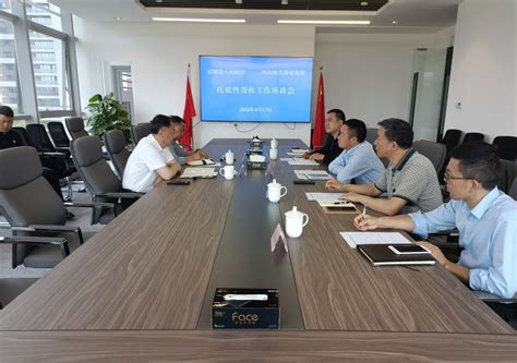 稻城县县长袁斌带队到四川现代种业集团开展托底性帮扶工作座谈交流