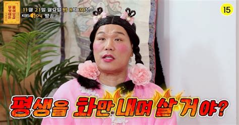 선 넘으면 바로 욱공감력 낮고 화 많은 남자친구에 서장훈 황당 물어보살