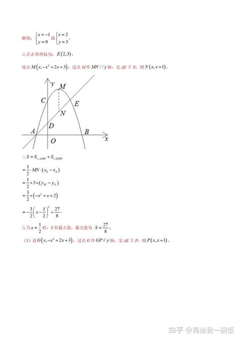 初中数学——二次函数压轴突破训练300题，含详细解析 知乎