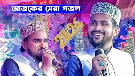 হজইফ ও আবল কলম মন ফটফট গজলMd Huzaifa Abul Kalam Gojol