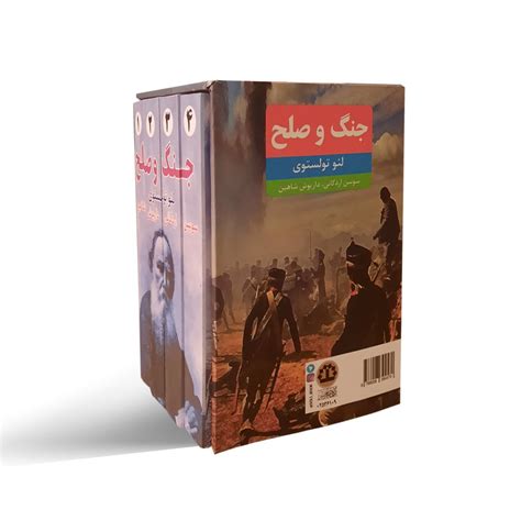 خرید کتاب جنگ و صلح با 40 تخفیف و ارسال رایگان در سراج بوک
