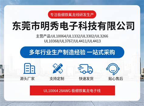 明秀定制美标UL 铁氟龙电子线耐高温镀锡铜线 AWG端子连接线 阿里巴巴