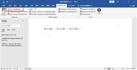 使用endnote在word中插入参考文献并按照引用顺序进行排序编辑器精灵耶 Gitcode 开源社区