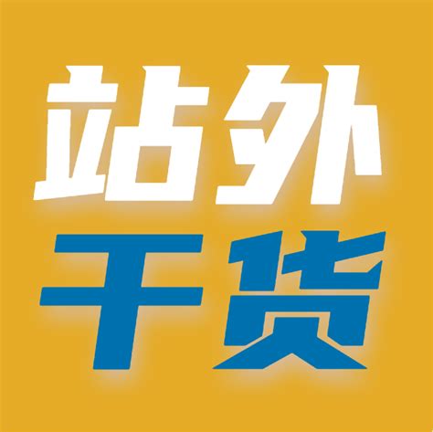 11大反查竞争对手站外推广活动及流量来源的办法！ 知乎