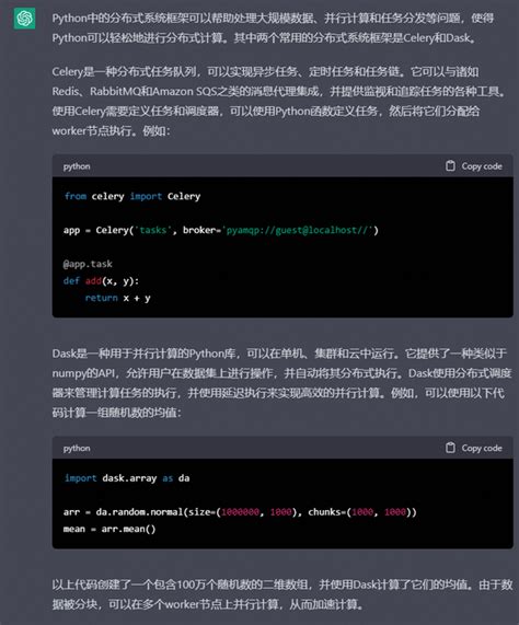 用GPT 快速了解python掌握知识脉络真正的用 天从放弃到入门 知乎