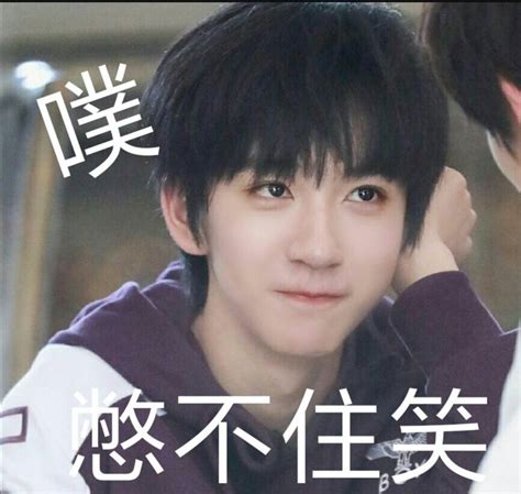 贺峻霖表情包 堆糖美图壁纸兴趣社区