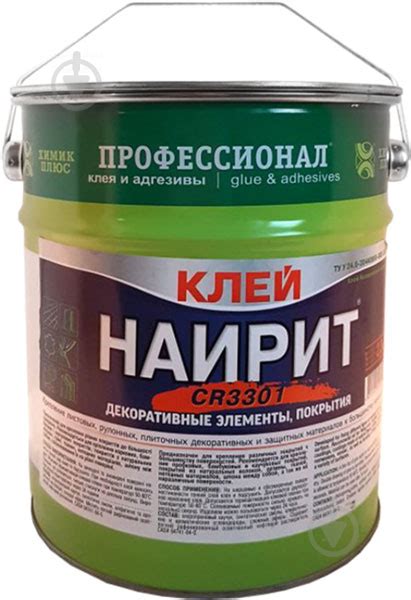 ᐉ Клей Хімік-Плюс НАИРИТ 3 л • Краща ціна в Києві, Україні • Купити в ...
